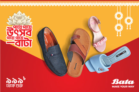 Surprisingly Bata – batabd